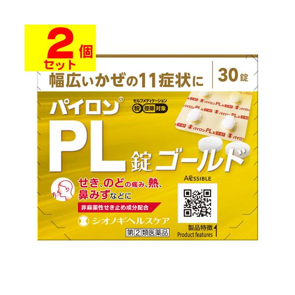 【送料無料】/風邪薬/のどの痛み/熱/鼻水