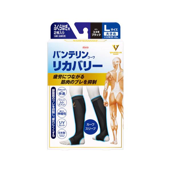 【送料無料】/サポーター/ふくらはぎ/足首