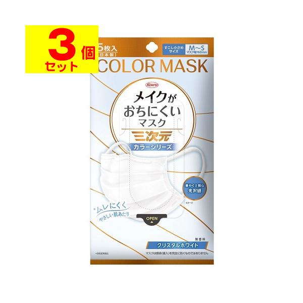 【送料無料】/不織布マスク/立体形状マスク/小さめマスク