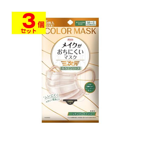 【送料無料】/不織布マスク/カラーマスク/立体形状マスク/小さめマスク