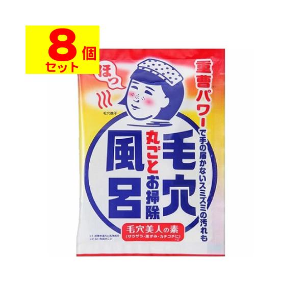 【送料無料】/入浴剤/スキンケア/角質