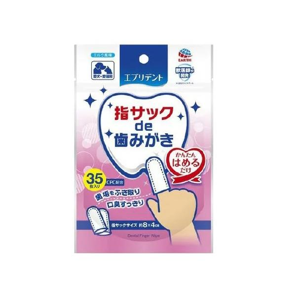 【6000円(税込)以上で送料無料(北海道・沖縄を除く)】/ペット用品/指ハブラシ/はぶらし