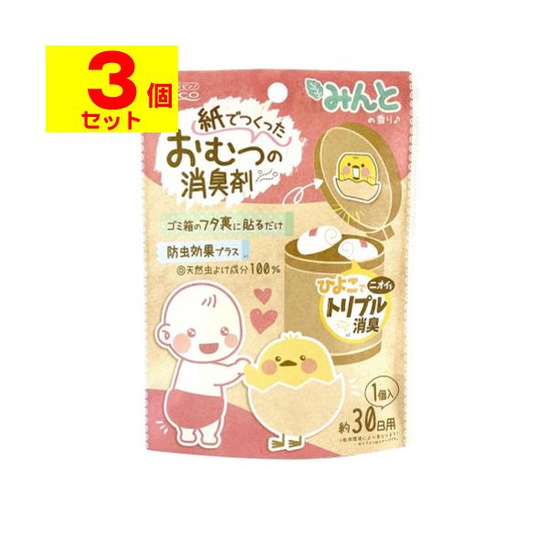 【送料無料】/オムツ/ミントの香り/防虫効果