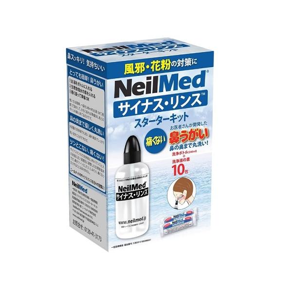 【6000円(税込)以上で送料無料(北海道・沖縄を除く)】/鼻うがい/鼻洗浄