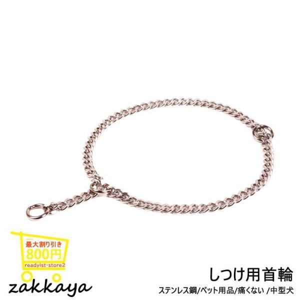 商品説明ご注意ください：犬用リードの色は選択できず、ランダムになります。タイプ 首輪 首輪+犬用リードサイズ 2.5mm*55cm 3.0mm*60cm 3.0mm*65cm 4.0mm*70cm 40mm*75cm素材 ステンレス鋼*犬用...