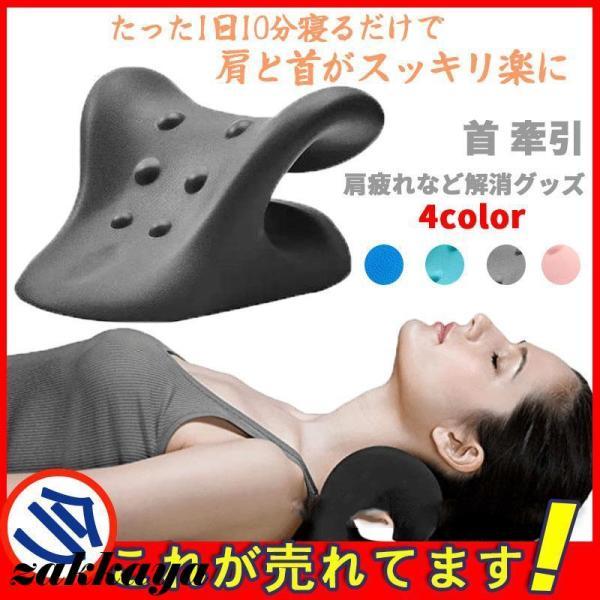 【革新的な首 伸ばす枕】人間工学の考えに基づいて設計された新の頸用枕は、毎日10分間のご使用だけで、首や肩周りリラックスさせます。スマホ首を軽くなり、ご使用し続けると正しい頸部カーブの戻しに役立ちます。【人間工学、頚部リラクス】頭部の重力を...