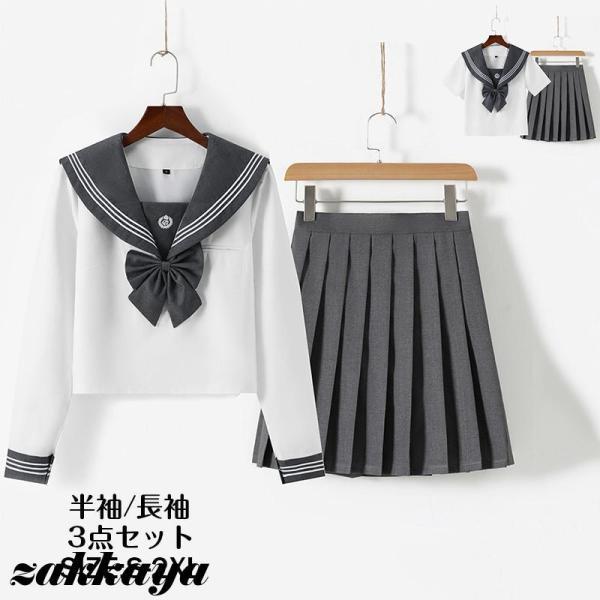 コスプレ用のペラペラな生地ではないので、制服が無い学校の通学用にも◎もちろんイベントにもピッタリですメイン素材：ポリエステルセット内容：制服上下2点＋リボン用途女子高生コスプレ、制服コスチューム等細部にこだわった仕上がりで、お気軽に本格コス...