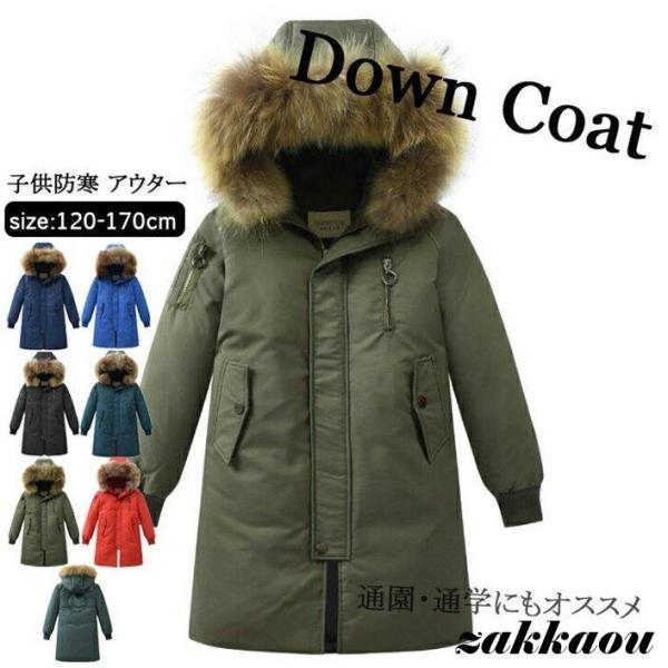 スタイリッシュなダウンコートたっぷりの厚みと丈の長さで風を通さないコート●おすすめポイント《1》秋冬のお出掛けには欠かせないダウンコート★《2》サラリと着るだけでカッコよさと暖かさが両立できるこの冬のアイテム★《3》寒い時期に１枚はほしいア...