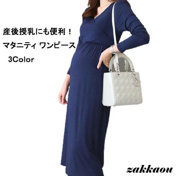 フリーサイズ：着丈116cm　バスト85?120cm　肩幅38cm　袖丈58cmママワンピース シンプル カジュアル きれいめ 女性用 フェミニン 柔らかい 妊婦服 お出かけ 体型カバー 大きいサイズお出かけ 女性用 韓国風 通勤 オフィス...