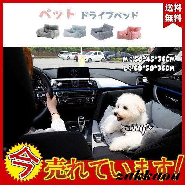 ご注意：バックだけでございます。ペット用品なので、衛生上、サイズ交換、返品などのご対応しかねます。サイズ：/M/LM：50*45*36cmL：60*50*36cm【犬猫の旅行や野外で遊ぶに対策品】 主にペットを乗せる時に、愛車のシートを保護...