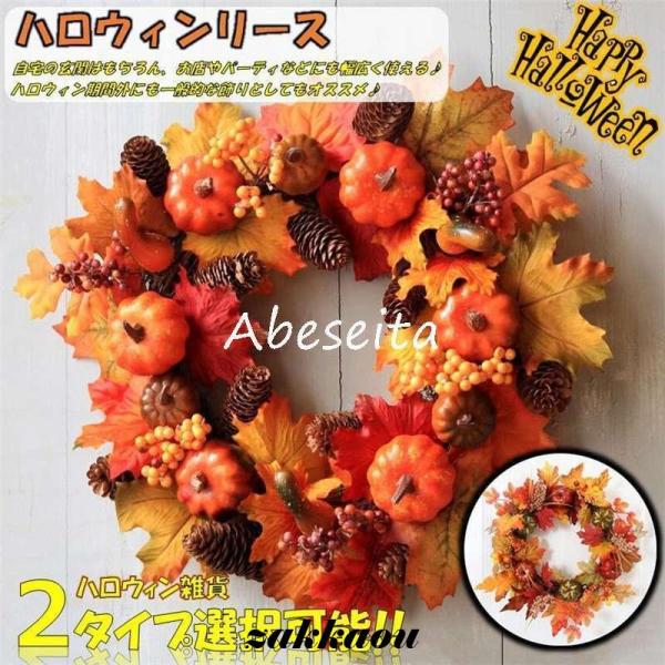 リース フラワー 飾り付け 造花 雑貨リース クリスマス 飾り付け リース フラワーリース 造花リース パンプキンリースラウンド 壁掛け飾り 玄関ドア ウォールデコ リボンラタンリース ガーデニング 花壇 お庭 手作り 雑貨 装飾 秋 かぼ...