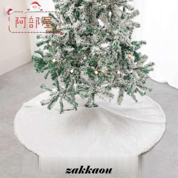 ツリースカート クリスマスツリー 飾り おしゃれ クリスマス 2022 足元 カバー 180 150 北欧 イラスト クリスマスプレゼント ラッピング クリスマス プレゼント 足元カバー素材 ポリエステル【初期不良の場合、お届け後7日以内ご...