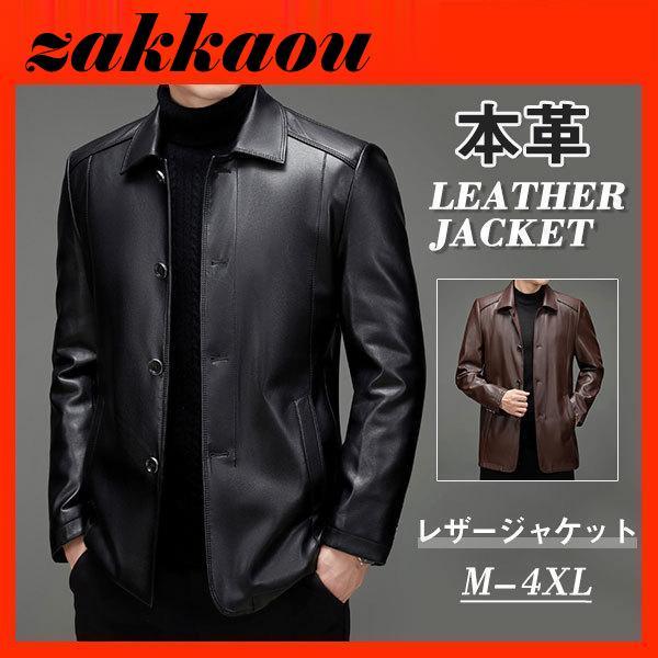 革ジャン レザージャケット メンズ 本革 バイク ライダース 羊革