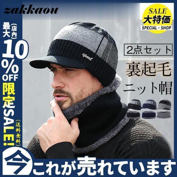 商品詳細：カラー：/A01/A02/A03サイズ：/帽子+ネックウォーマー【素材】綿、ポリエステル【商品説明】★おしゃれデザインのニット帽は防寒だけでなくファッションアイテムとしても大活躍。★厚すぎず、程よいボリューム感で肌触りも良いので、...