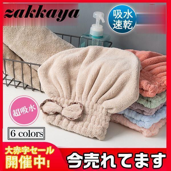 商品詳細：カラー：/ピンク/オレンジ/カーキー/ブルー/グリーン/パープルサイズ：/フリーサイズ【商品説明】可愛いデザインの吸水ヘアキャップお風呂上がりにさっと髪に巻くだけでタオルドライが完了！マイクロファイバー繊維がふんわり髪を包み込み、...