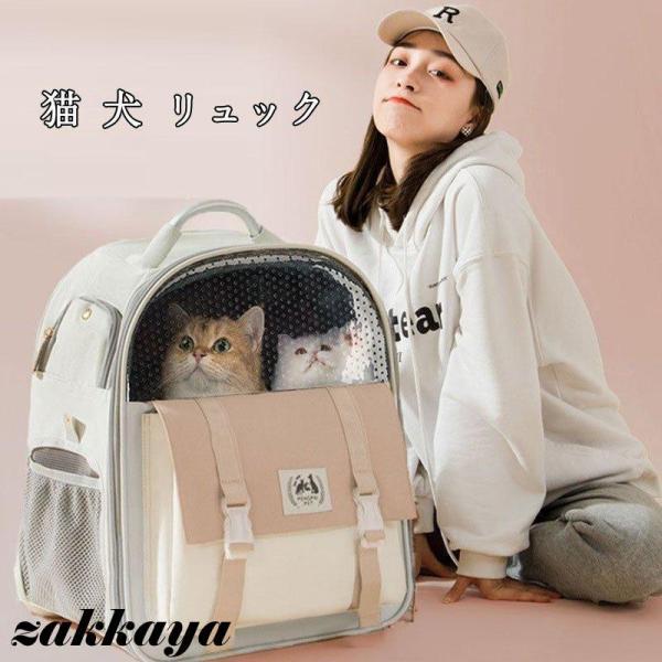 商品名　ペットキャリーバッグ展開サイズ：32*24*40CM負荷重：犬（4kg以下）猫（6.5kg以下）適応：猫、小型犬、うさぎ等の小動物　【POINT 1】通院、電車移動、美容院通い、旅行など、色々な用途を想定して開発された猫、小型犬用の...