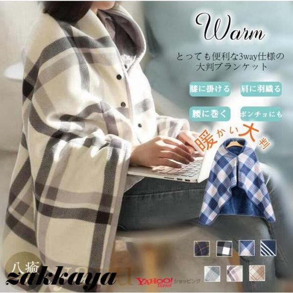 大判ブランケット ひざ掛け 裏起毛 ひざかけ 掛け布団 ブランケット あったか フリース チェック柄 大判 大きめ 羽織る プレゼント クリスマス 寝具 ふわふわ 100×140cm【素 材】ポリエステル【カラー】ベージュ、ホワイト、グリー...