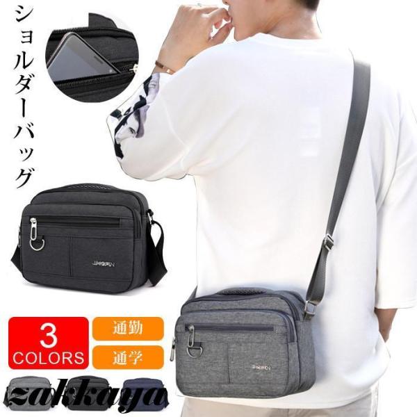 【品　番】chunman04【サイズ】横約24cm、縦約20cm、マチ約12cm【カラー】ブルー、ブラック、グレー【素　材】オックスフォード【POINT】男女問わず、お洒落を楽しむバッグ収納部は手帳やお財布、ペットボトルなどの小限の身の回り...