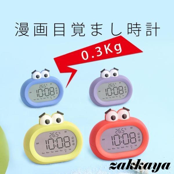 商品仕様：製品名：漫画目覚まし時計重さ：0.3Kg素材：PVC、ABS、ガラス目覚まし時計がほしいけど、時間、日付がわかったり他の機能もほしい、そんなコスパ重視な方におすすめの目覚まし時計です。大人用から子供用まで幅広く使えます。■多機能ア...