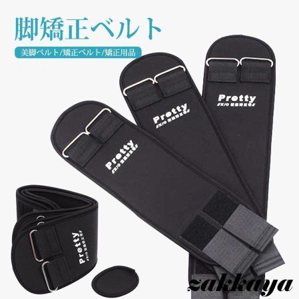 商品仕様商品名：脚矯正ベルトサイズ：M/L/XL/XXL効能：脚矯正　O脚矯正 不規則な脚改善カラー：ブラック測量方法ベルト（小）：足首の上の位置ベルト（中）：も厚い位置ベルト（大）：膝上の6cmSTEP01  STEP02  STEP03...