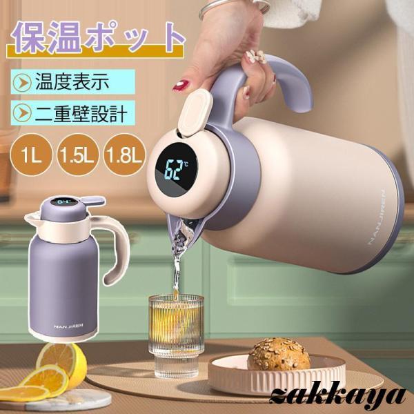 商品名：保温ポット素材：pp／シリコン／ガラス商品説明 ワンプッシュで簡単オープン長時間保温?保冷温度表示機能付き、触ると温度表示できる家族全員の需要を満たす大容量。サイズ 1L：25×13cm1.5L：30×13cm1.8L：31.5×1...