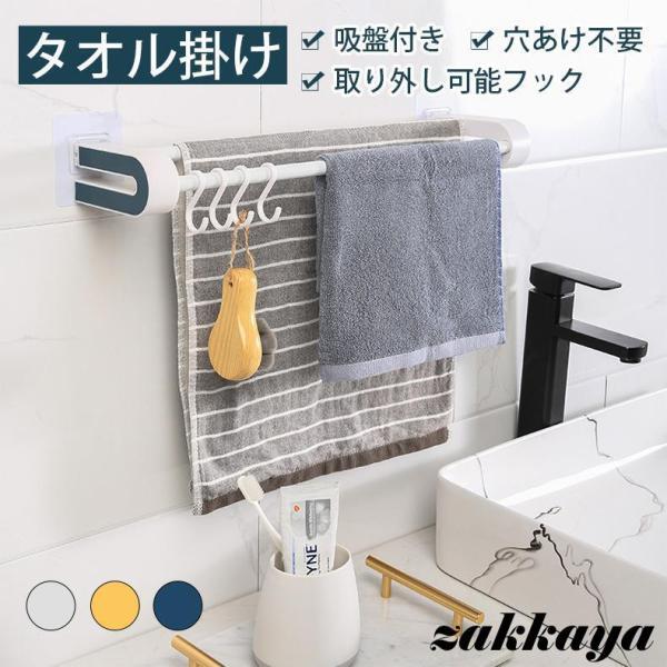 商品仕様商品名：タオル掛け素材：ABS 重量：300ｇ*1カラー：写真に通りサイズ：長さ47CM、幅12.2CM、高さ13.4CM　取り付け手順 1.パイプを穴に合わせてください。2.管を穴に差し込みます。3.テープを隙間に入れます。4.テ...