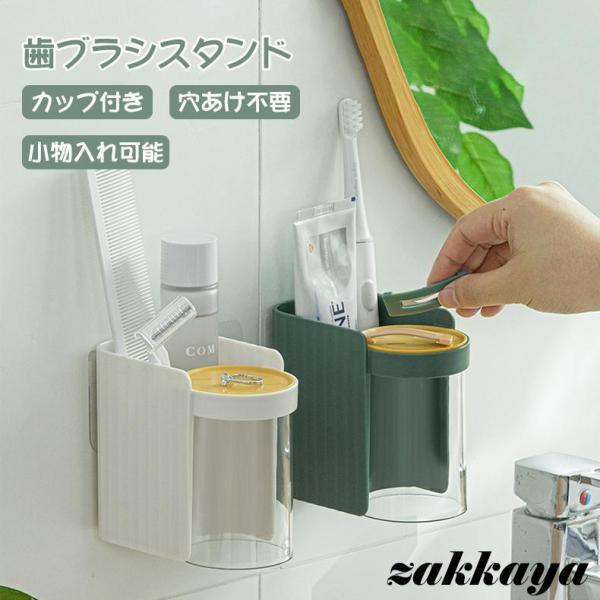 商品仕様商品名：壁掛け歯ブラシスタンド材質：プラスチックサイズ：7.4X12X11CMカラー：ホワイト、レッド、グリーン重量：156ｇ※サイズ表記は実物と若干の誤差が生じる場合があります。取り付け手順1、使用前に取り付けた壁をきれいに拭いて...