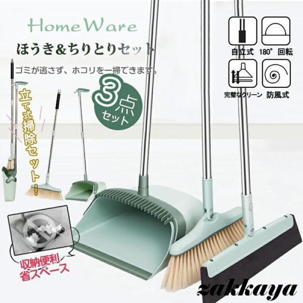 【防風式ちりとり】防風式の設計を採用する、屋外の風の場合でもごみをスムーズに掃除でき、ちりとり中のごみは風によって吹き飛ばされません。ちり取りには溝があり、手を使わずに毛先のほこりを簡単に取り除くことができます。【収納便利】使わない時にはち...