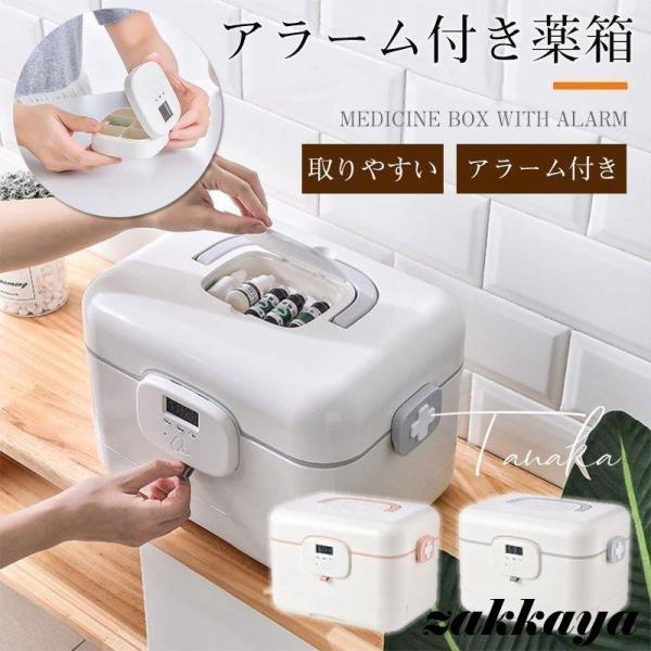 【商品仕様】サイズ： 30*23*22.5cm材質： PP+ABSカラー：ピンク、グレー■アラーム設定可能で、飲み忘れを防止します！■家庭用に、緊急時用に、アウトドア用に。常備薬等を普段からスッキリ収納できていると、いざという時にもさっと持...