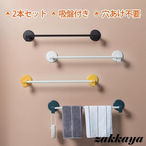 商品仕様商品名：タオルハンガー 素材：ABS 重量：190ｇ*1カラー：写真に通りサイズ：46.5cmX7.5cm  内容物：本体*2インストール手順1.プラスチックの膜をはがします。2.インストールしたい場所を見つけます。3.ポールを取り...