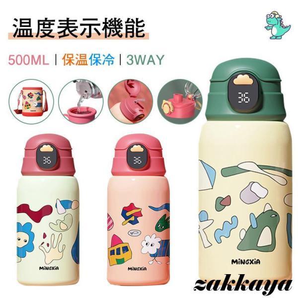 商品名：子供用水筒容量：600ml素材：内びん?口がね?胴部：ステンレス鋼フタ：食品級PPパッキン?ストロー： 食品級シリカゲル商品特徴 「3種類のフタ付き！コップ飲みやストロー飲み、直飲みもOK」　こちらは年少さんにもぴったりな容量500...