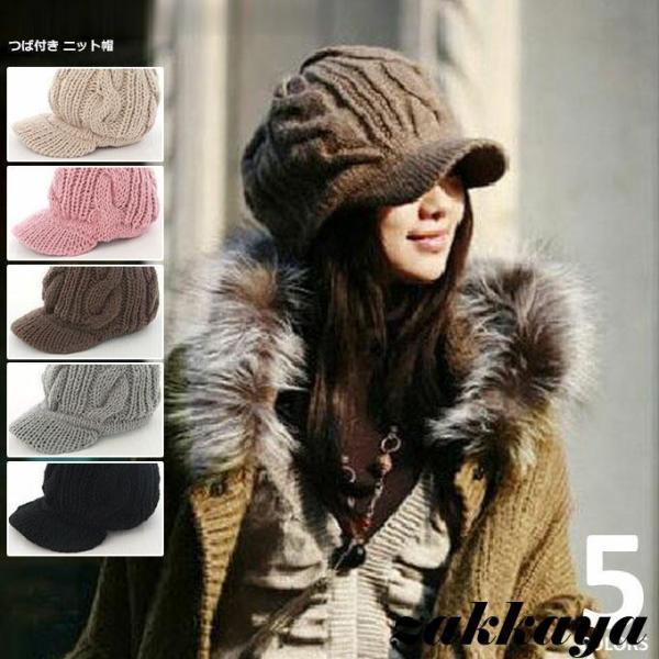 商品名：つば付き ニット帽/Collar with knit hat(サイズ)フリーサイズ頭周り約 53cm（伸縮します）　つば約 6cm(毛糸で編んで作ってある帽子ですので、多少の個体差はあります。)(カラー)01. アイボリー　Ivor...