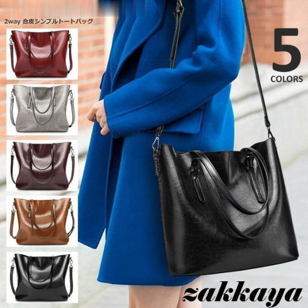 商品名：2way 合皮シンプルトートバッグ/2way synthetic leather simple tote bag(サイズ)高さ約29cm　横幅約32cm　マチ幅約13cm(カラー)01.ワイン　Wine02.ライトグレー　Light...