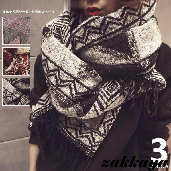 商品名：オルテガ柄ジャガード大判ストール/Ortega pattern jacquard large-format stall(サイズ)長さ約190cm　幅約72cm(カラー)01.ピンク　Pink02.レッド　Red03.ブラック　Bla...