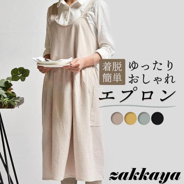 商品名：北欧風ワンピースエプロン / one-piece apron scandinavian style北欧風のナチュラルなエプロン。フワッと広がるシルエットで家でもオシャレに過ごせます。被るだけ着用できるので忙しい家事時間にもぴったり。...