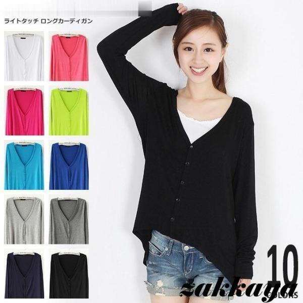 商品名：ライトタッチ ロングカーディガン/Light touch long cardigan(サイズ)フリーサイズ後総丈約 68cm　胸囲約 90cm　肩幅約 41cm　袖丈約 55cm(カラー)01. ホワイト White02. チェリー...