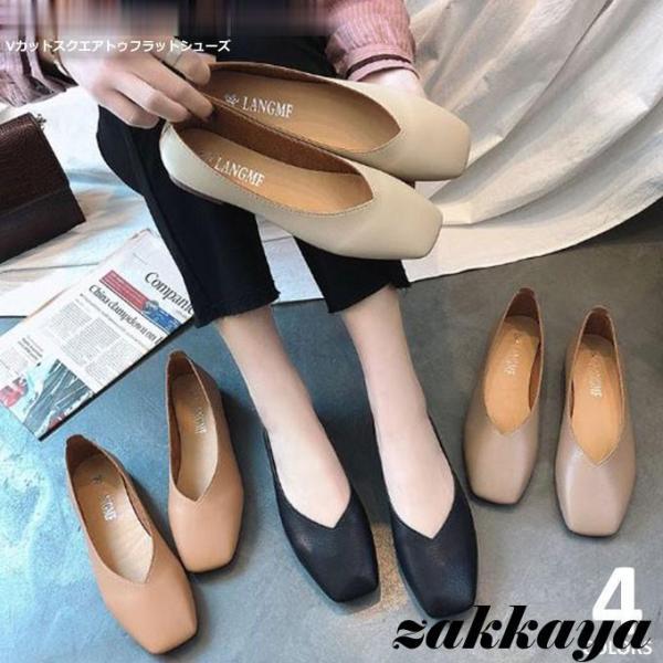 商品名：Vカットスクエアトゥフラットシューズ／Vcut square toe flat shoes(サイズ)22.5cm(35)　23.0cm(36)　23.5cm(37)　24.0cm(38)　24.5cm(39)　25.0cm(40)ヒ...