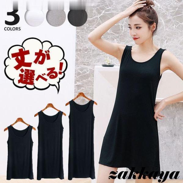 商品名：3タイプ 透け防止インナータンクトップ/3type of sheer prevention inner tank top(サイズ)ショート M 総丈約80cm 胸囲約80cm 肩幅約33cm L 総丈約80cm 胸囲約88cm 肩幅...
