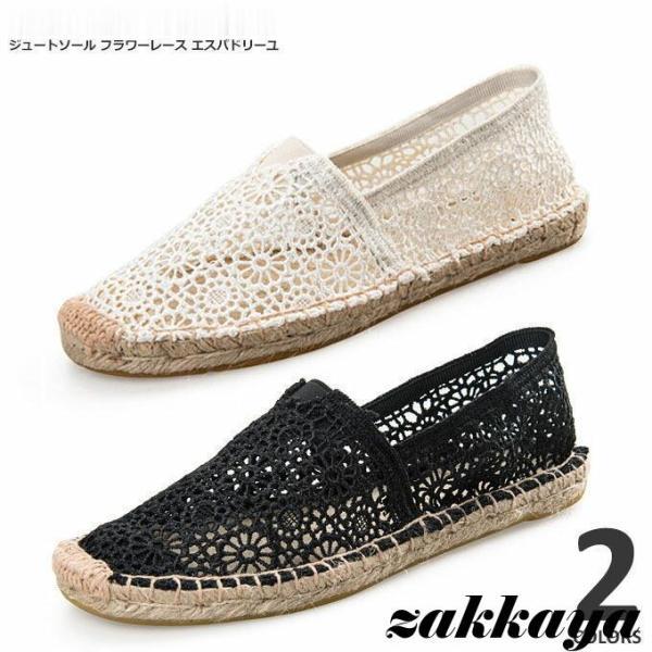商品名：ジュートソール フラワーレース エスパドリーユJute sole flower race espadrille(サイズ)22.5cm　23.0cm　23.5cm　24cm　24.5cm　25cm(カラー)01. ホワイト　White...
