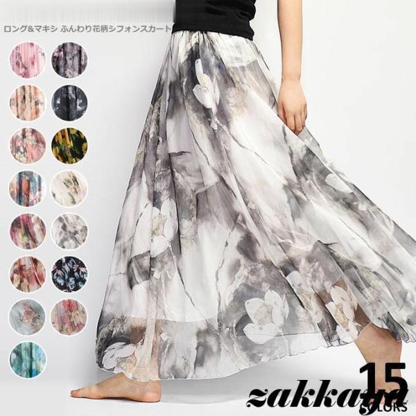 商品名：ロング&amp;amp;マキシ ふんわり花柄シフォンスカート/Long &amp;amp; Maxi soft floral chiffon skirt(サイズ)フリーサイズ（ウエストゴム）ウエスト約 61〜88cm丈A　総丈約 8...