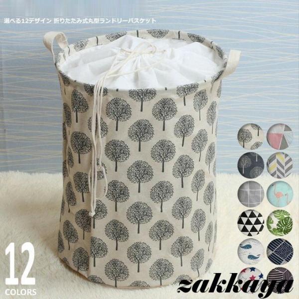 商品名：選べる12デザイン 折りたたみ式丸型ランドリーバスケット／12 designs to choose Foldable round laundry basket(サイズ)高さ約43cm 横幅約35cm 容量40L(カラー)01.ツリー...