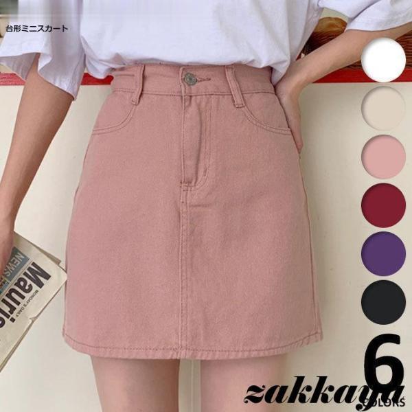 商品名：台形ミニスカート / Trapezoidal mini skirt6色のカラバリが可愛くお洒落なミニスカート?体型が綺麗に見える台形シルエットで、着痩せ効果も抜群！コンパクトだけど伸縮性があり履き心地抜群です。※関連キーワードスカー...