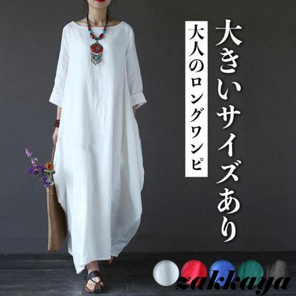 商品名：変形シルエットロングワンピース / Deformed silhouette long one-piece春夏に嬉しい、薄手素材のロングワンピース。大きいサイズのご用意もあり、Sサイズから4Lサイズまでのサイズ展開が魅力。あえて大きめ...