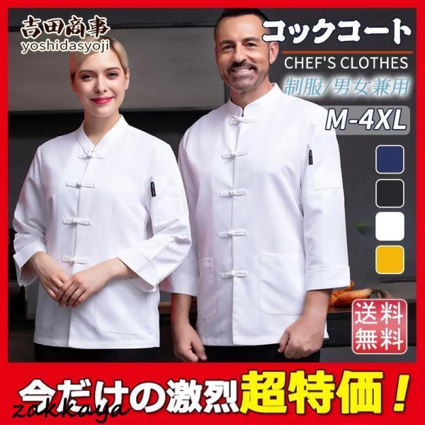 商品詳細：カラー：/A01/A02/A03/A04サイズ：/M/L/XL/2XL/3XL/4XL【商品説明】素材を使用しており、軽くシワになりにくく、洗濯時の乾燥が速く、取り扱いも簡単です。着心地の快適さを兼ね備えて、ナチュラルなデザインで...