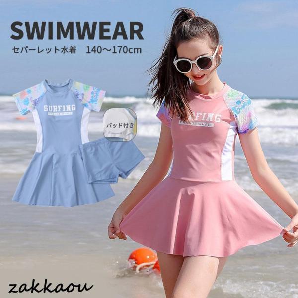 キッズ 女の子 ワンピース水着可愛い、ファッション感抜群!可愛いわが子にはいつも可愛い姿でいてほしい！夏の思い出を残すアルバムにも、に可愛い姿を 残したい!!!ですから、可愛い水着をお選び頂けるよう、ご用意 致しました☆子供といっても、女の...