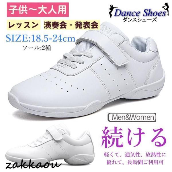 多種ダンスに、オールシーズンに、ぴったりの爽やかなクッションのダンスシューズ☆シンプルなデザインはカジュアルに、ガーリースタイルやきれいめコーデにと、どんなスタイルにも合わせやすい便利アイテム！美脚効果はばっちり！スタイル良くみせてくれます...