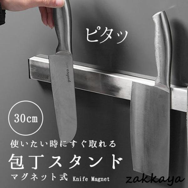 【商品概要】包丁などキッチンツールを壁掛けでスッキリ収納できるマグネット式のナイフスタンドです。もちろん防水仕様！水周りでも心配ありません。キッチンだけでなく、ペンチやドライバー、ハンマーなどの工具収納としても◎設置方法はガッチリ固定できる...