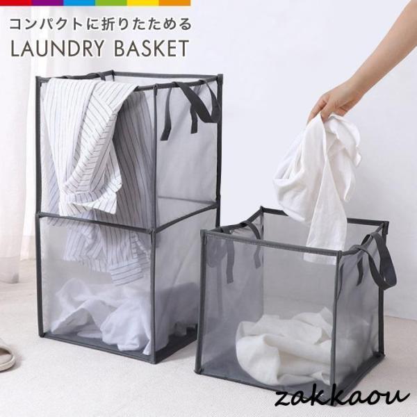 使わない時はサッと収納、折り畳みランドリーバスケット? 1段タイプ、2段タイプから選べます。1人暮らしから、ファミリーまで? 嬉しい折り畳み式。使わない時はサッとたたんで洗濯機の脇に収納！ スタイリッシュなデザインで生活感が出にくく、スマー...