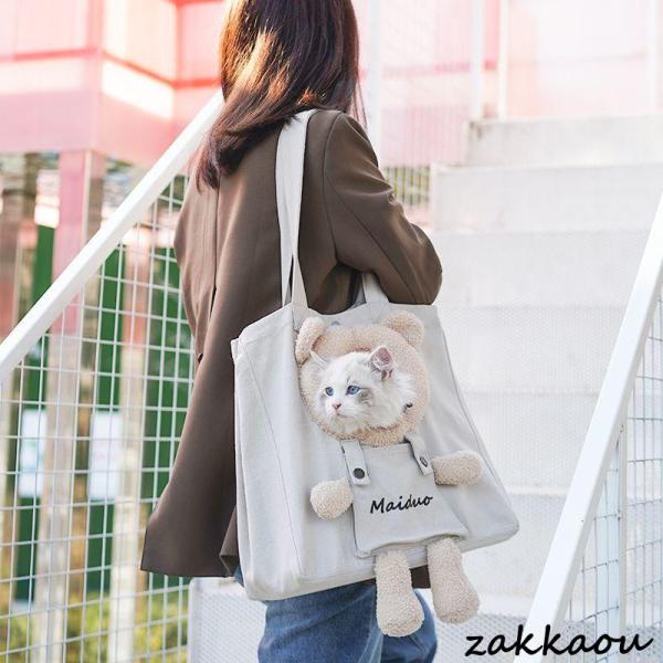 商品名ペットキャリーバッグ 熊型 顔が出る トートバッグ 猫 犬 ペットバッグ キャンバス かわいい 飛び出し防止 手持ち 肩がけ ショルダーバッグ 通気性 散歩 通院 旅行   商品説明:顔が出る ペットキャリー トートバッグ ペットバッ...