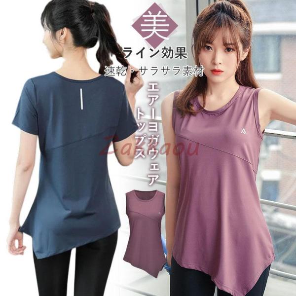 商品詳細:カラー:/ネイビー/パープルサイズ:/M/L【商品説明】ちょうどお尻とお腹が隠れるこだわり美デザイン！美ライン＆アシンメトリーで美しく、キュートに着用できるヨガウェアトップス♪伸縮性抜群の生地で動きやすく、さらに吸汗速乾で、スポー...